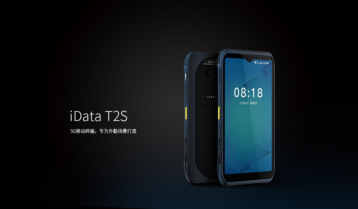 iData盈达-数聚万物智迎先机_工业PDA_三防手持PDA终端_RFID_条码扫描枪_UHF数据采集器